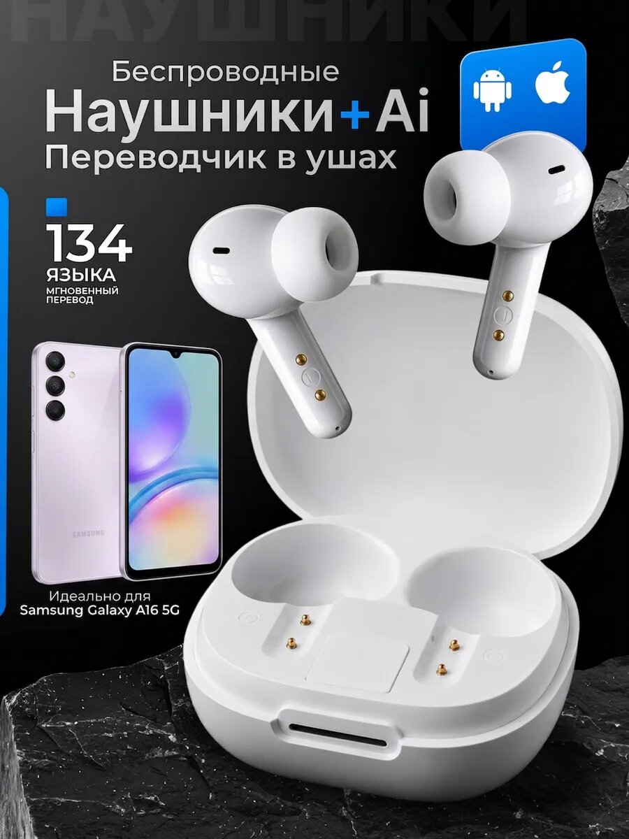 Наушники беспроводные с переводчиком 134 языка TWS EQ100