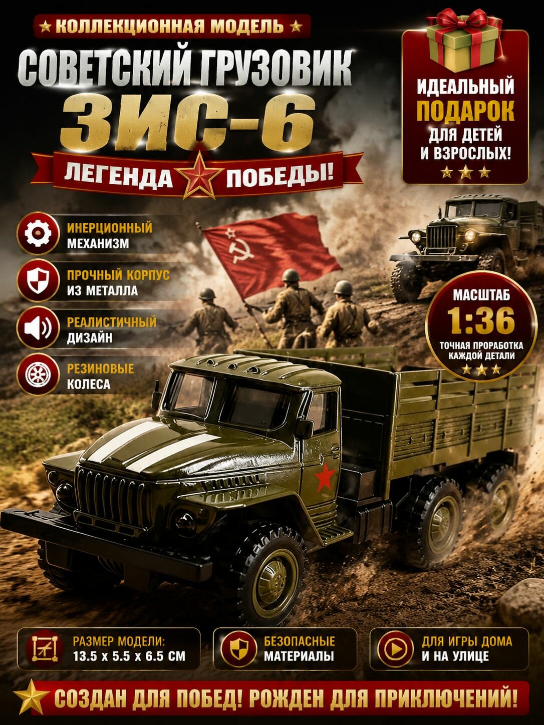 Военный грузовик коллекционная металлическая модель с инерционным механизмом. Ретро-машинка для мальчиков