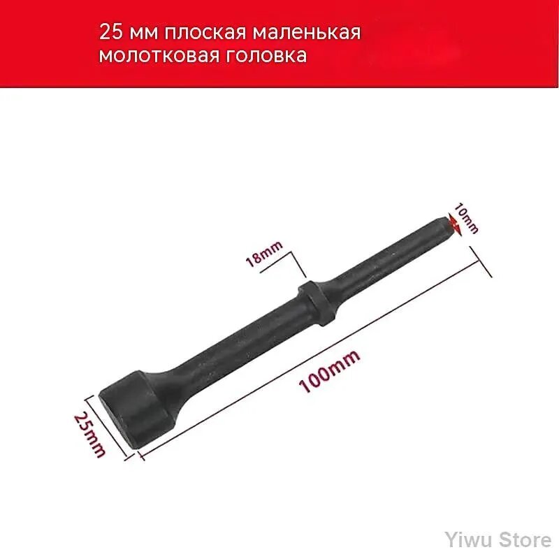 Зубило для пневмомолотка — фото 1