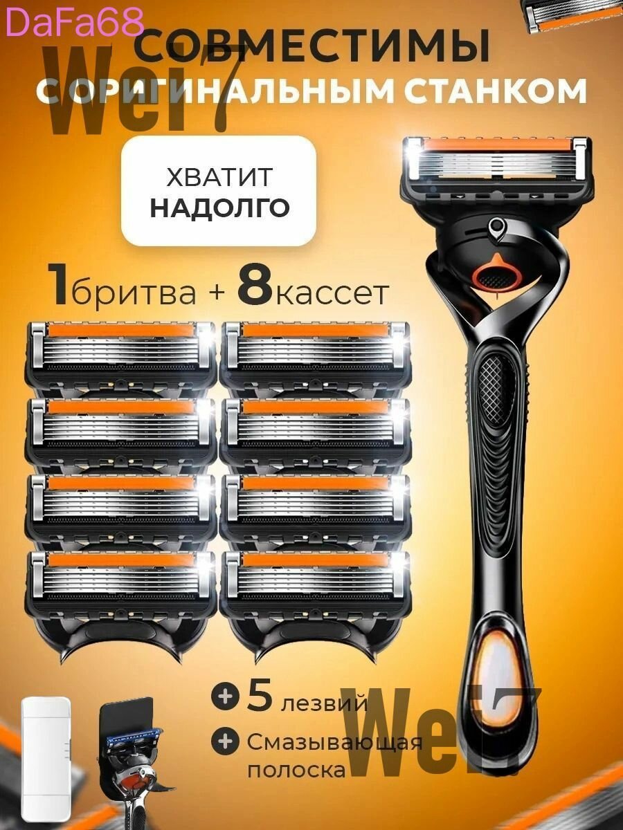 Сменные кассеты для мужских бритв для бритья бритвенные