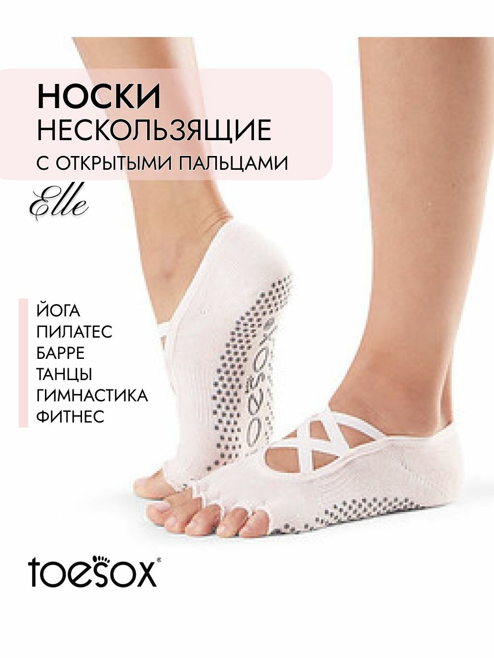 Носки ToeSox женские Носки для йоги и пилатес, 1 пара