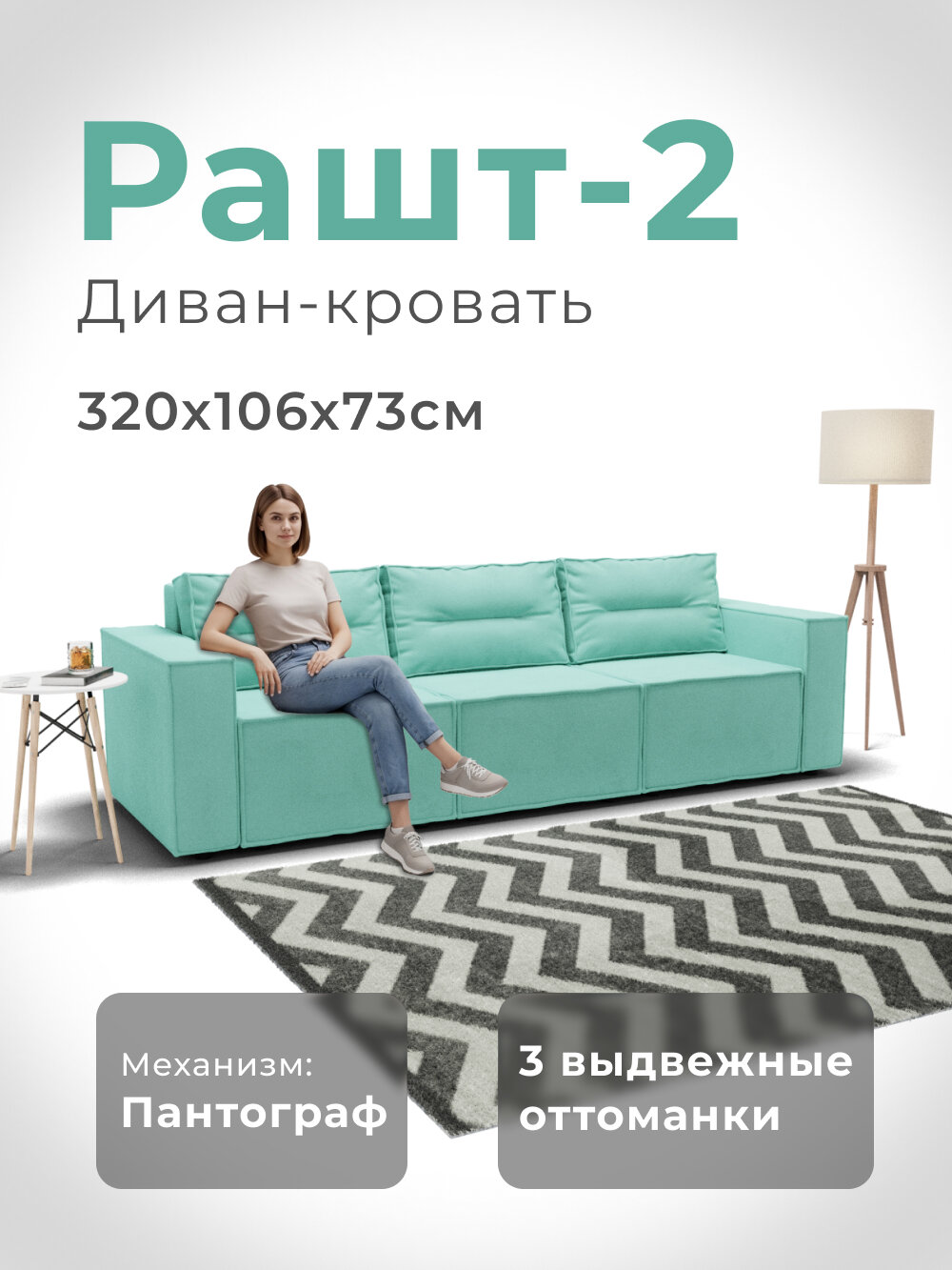 Диван кровать в гостиную, ментоловый