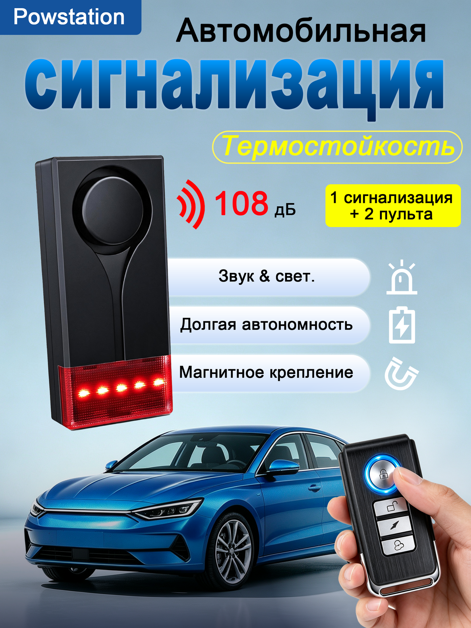 Противоугонная автосигнализация 108 дБ с двумя пультами, беспроводная магнитная защита для авто, мотоцикла и велосипеда