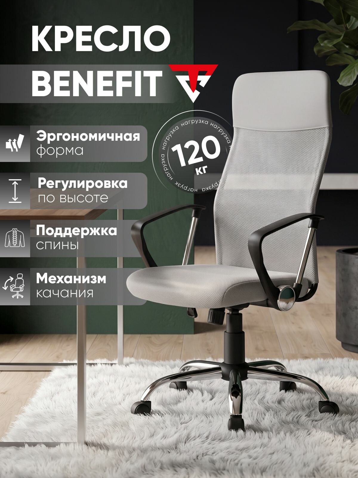 Кресло офисное TopChairs Benefit SN, серое, сетка, метллическая крестовина