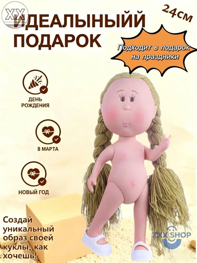 Кукла Мия картофельная испанская 24 см, BJD с подвижными суставами, игрушка для девочек