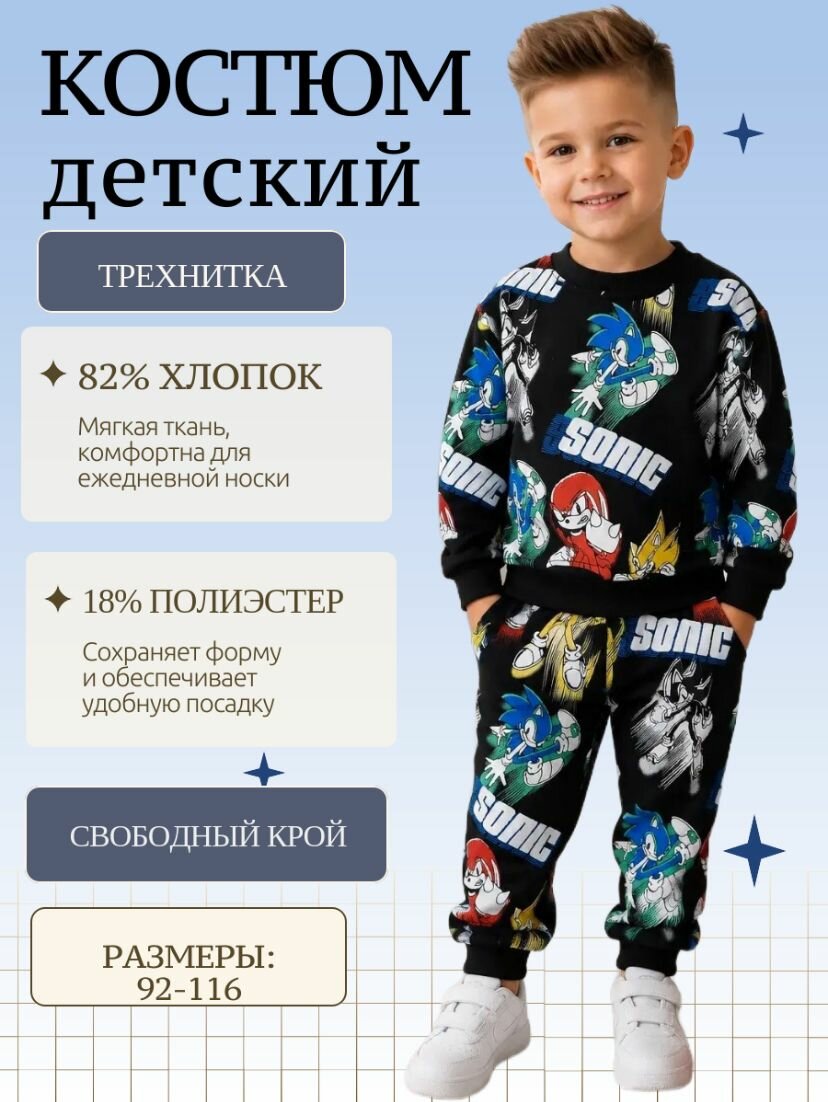 Комплект одежды