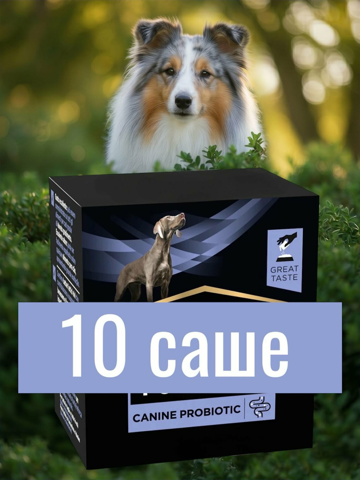 Фортифлора плюс пребиотик для собак PRO PLAN FortiFlora 10 саше