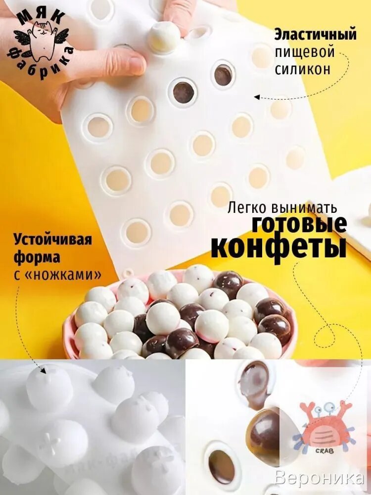 Мягкая Фабрика Силиконовая Формочка для Конфет и Начинок, Белая, 29.2x17x2.2 см, до 5 мл на Ячейку, для Холодильника и Духовки — фото 1