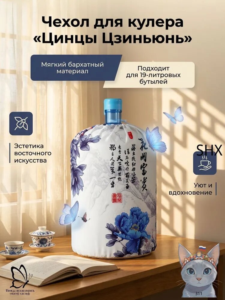 Чехол на бутыль 19л для помпы Чехол на бутыль