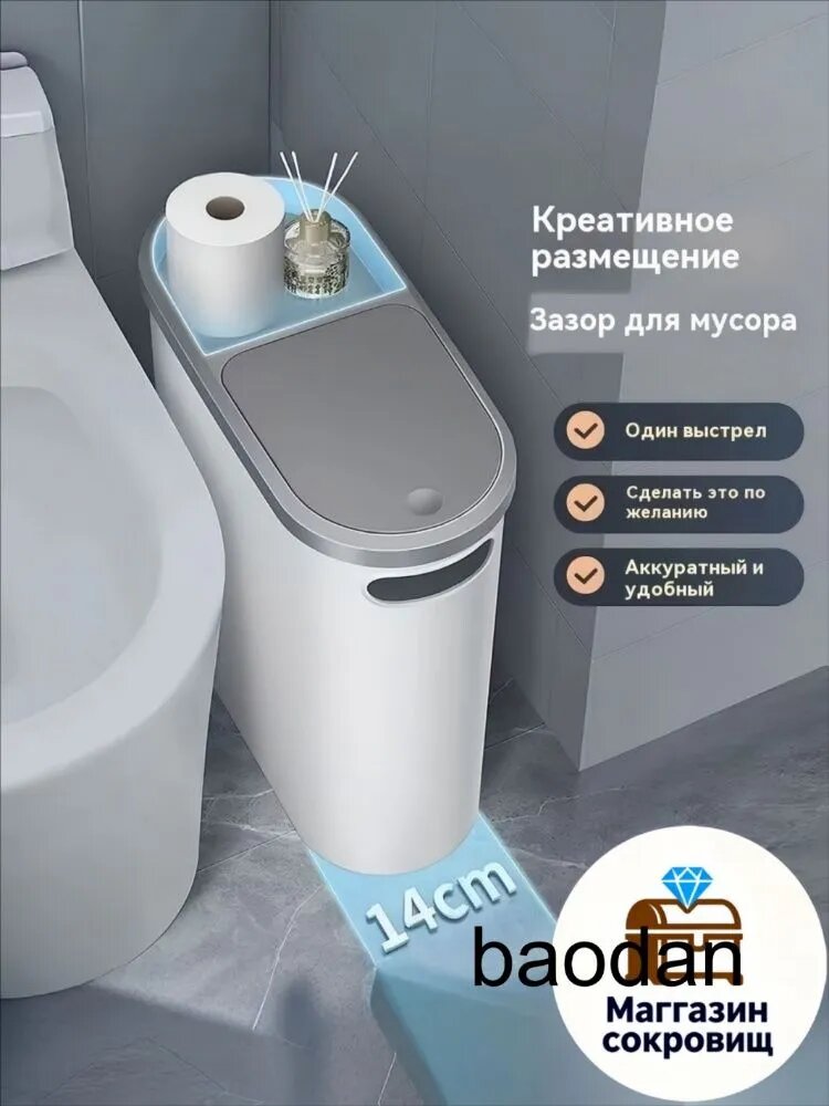 Прямоугольный мусорный бак с нажимной крышкой, 10 л, бренд Baodan, белый цвет, для кухни и ванной