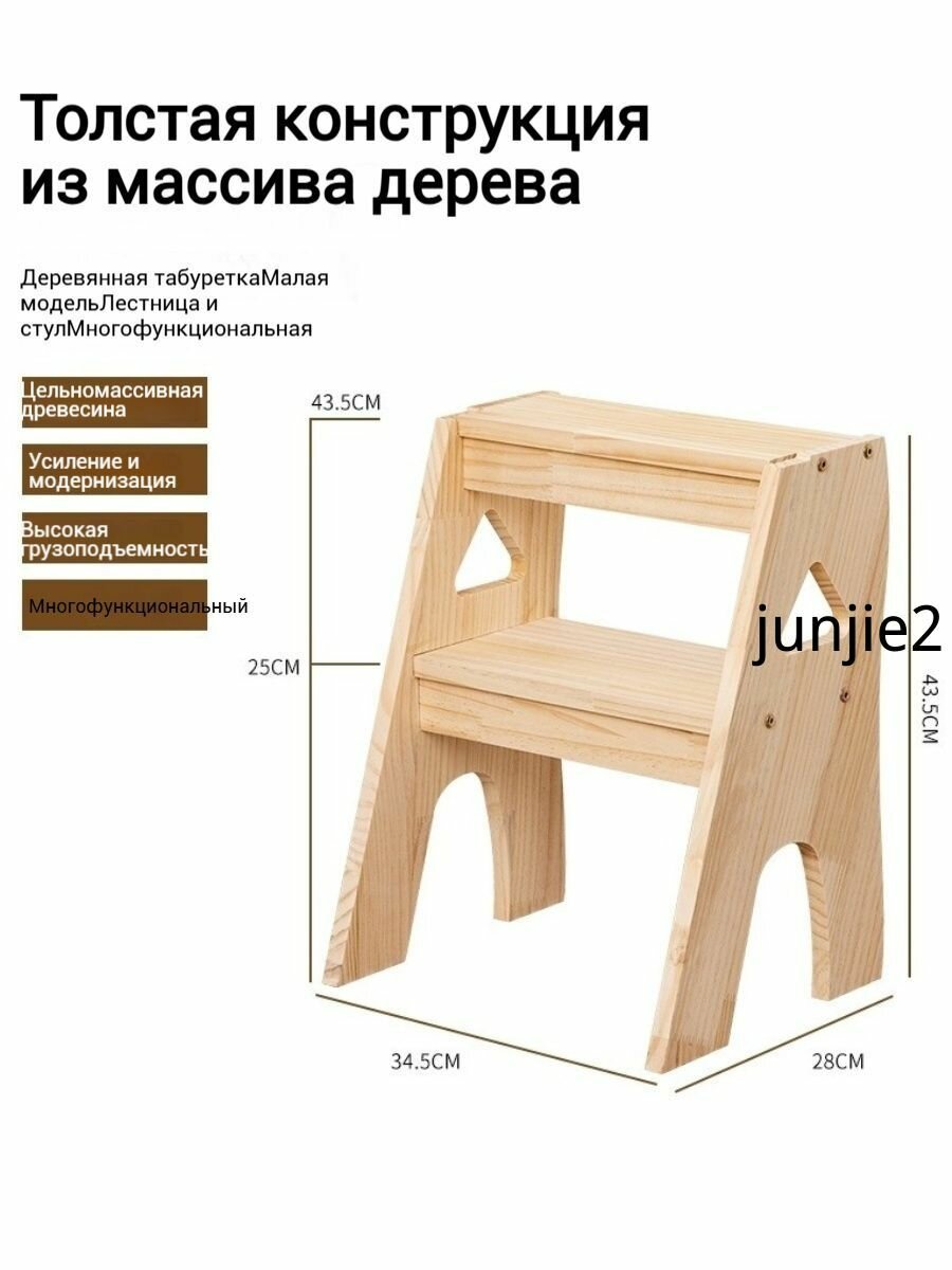 Деревянная лестница для дома, лестул-стул 2 в 1, многофункциональная двускатная лестница для поднимания