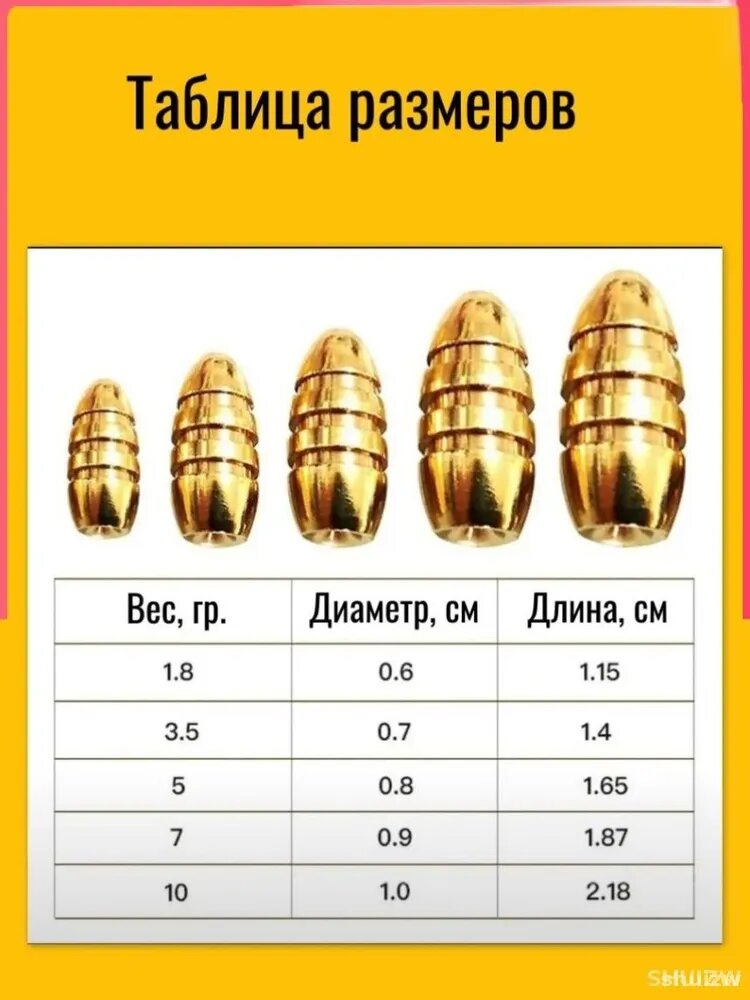 Латунный грузило для рыбалки, вес 10 г, упаковка 10 шт, Китай, для ловли разных видов рыбы — фото 1