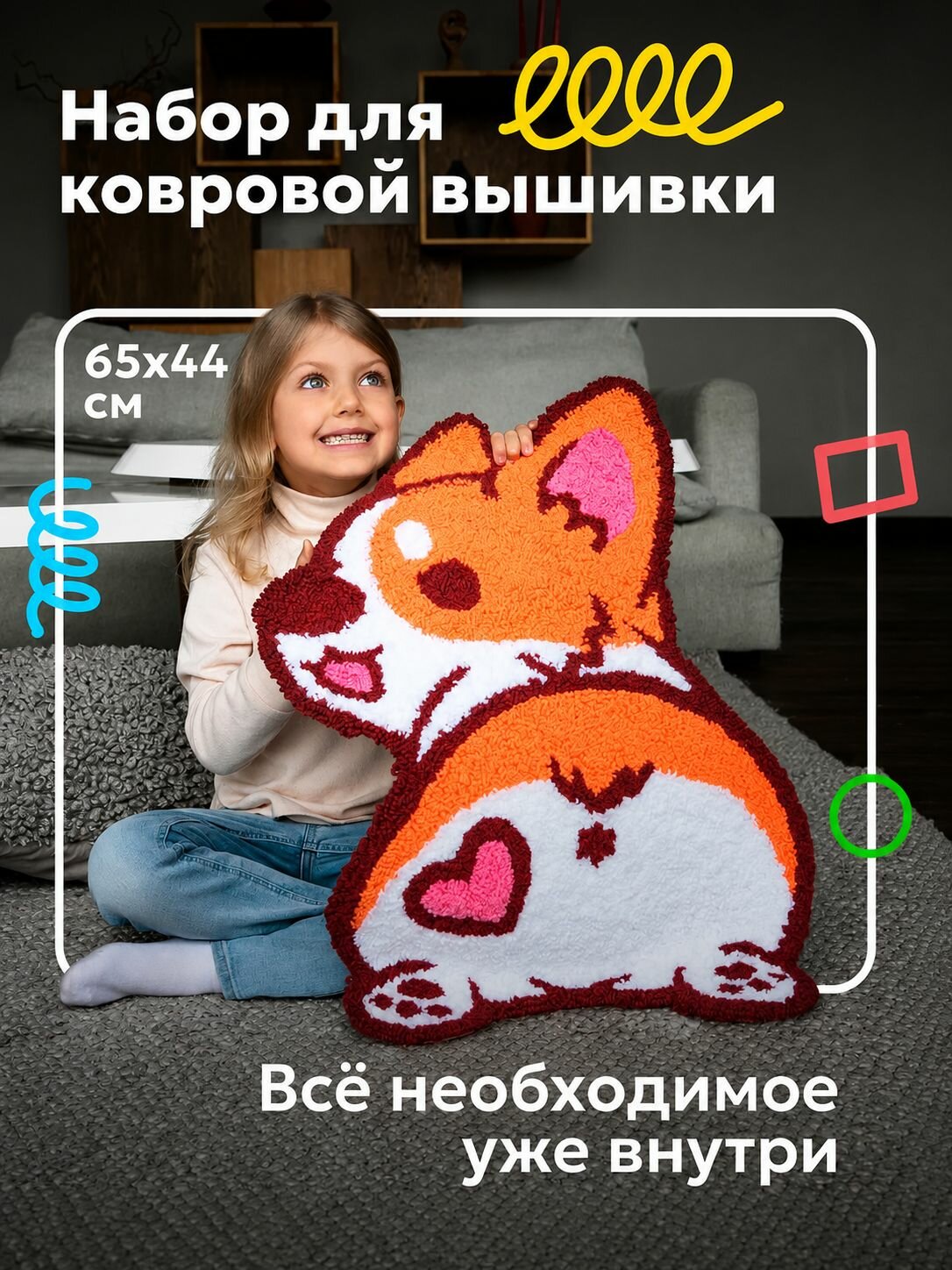 Набор для вышивания коврика "Корги", ковровая техника, 66 х 45 см