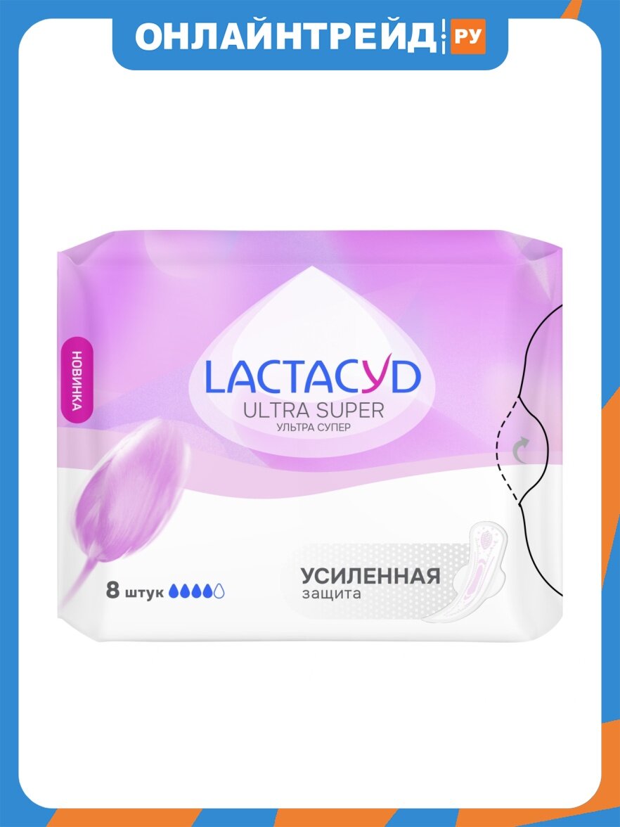 Прокладки гигиенические Lactacyd Ultra Super, супертонкие удлиненные, 8 шт