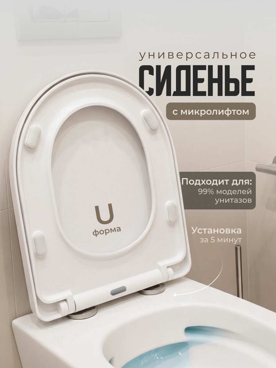 Сиденье для унитаза с микролифтом универсальное Birdhouse крышка для унитаза универсальная микролифт