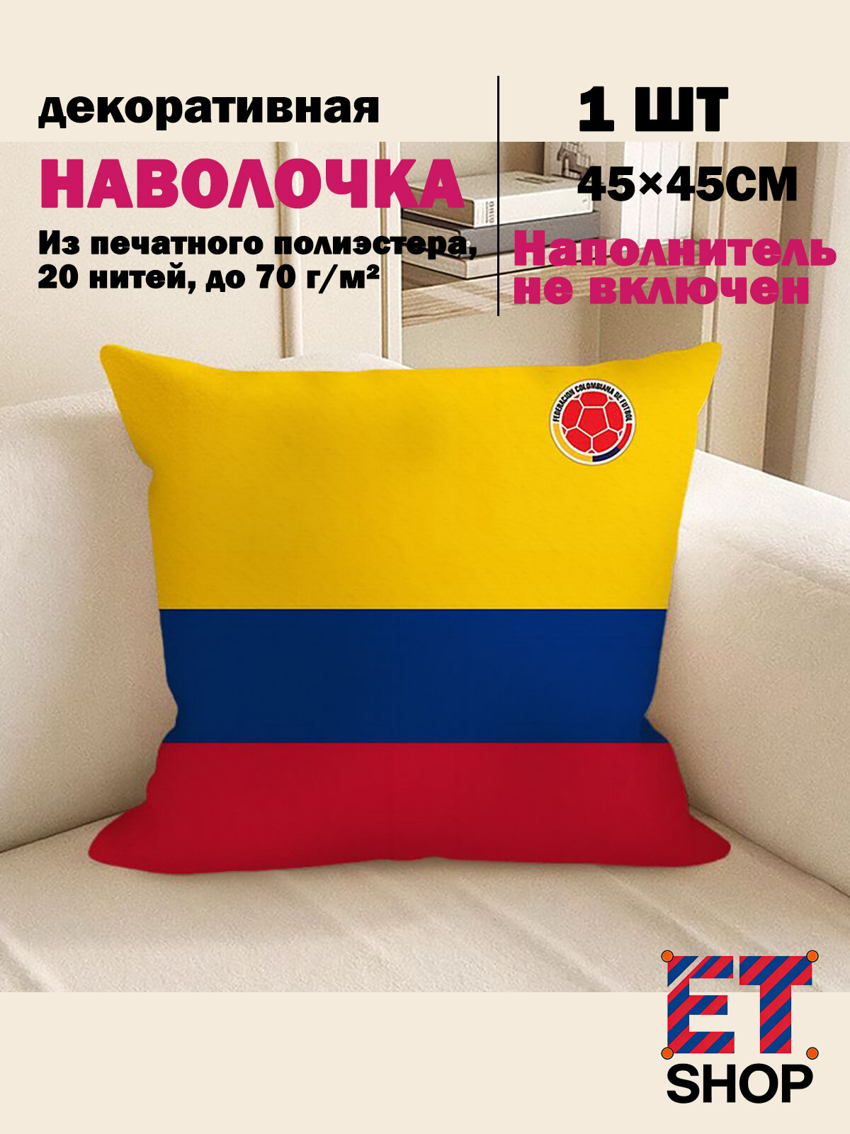 Чехол для подушки Чемпионат мира 2026 Флаг страны