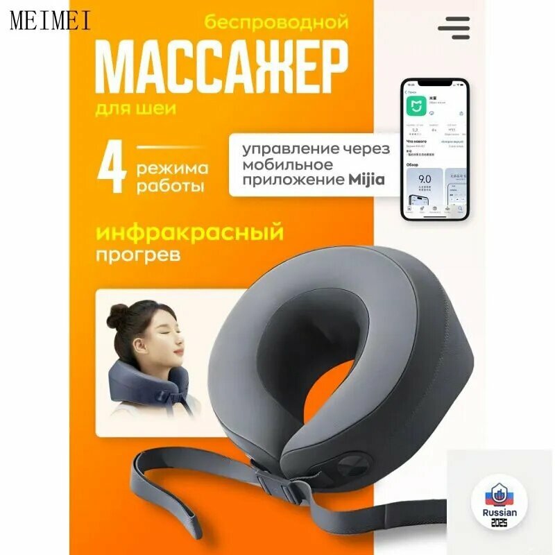 Массажер для шеи и плеч Mijia Cervical Massager, черный. Массажная подушка с инфракрасным подогревом