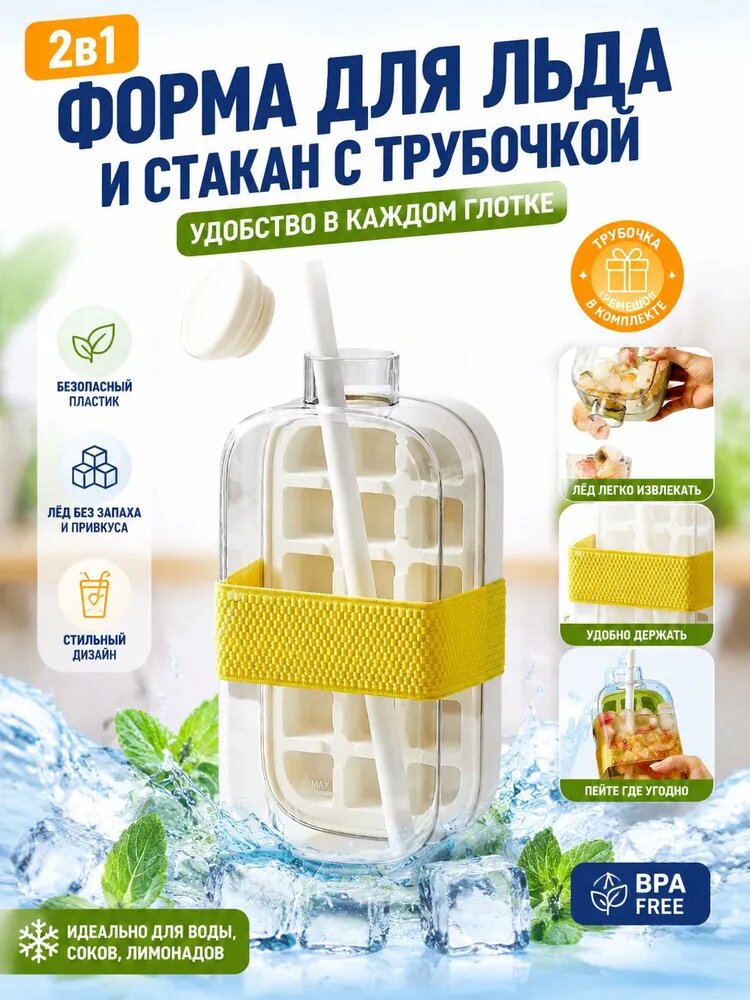 Форма для льда, 18 яч, 1 шт