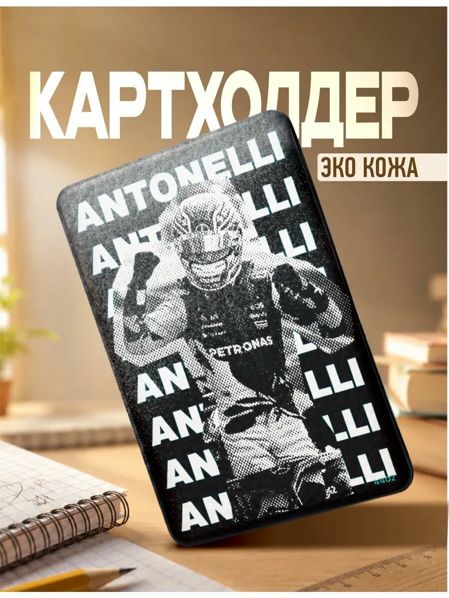 Карта-блокиратор сигнала 1-я Наклейка