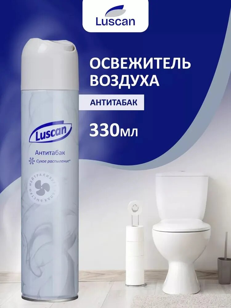 Освежитель воздуха для туалета Luscan, Антитабак, сухое распыление, 330 мл
