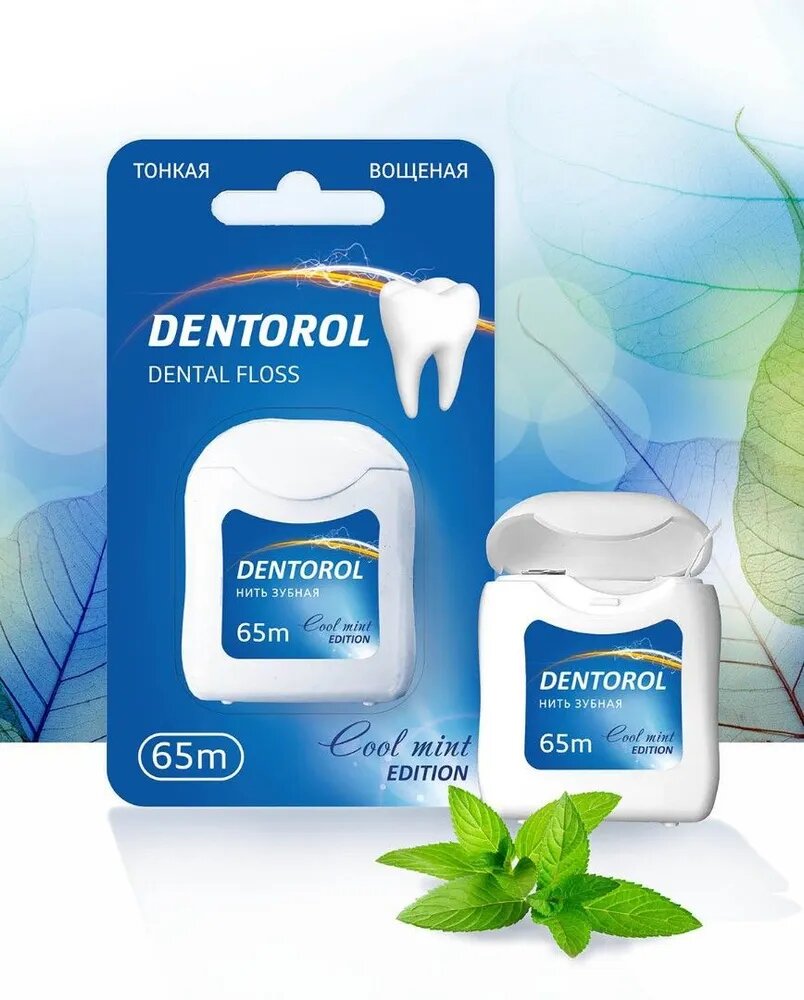 DENTOROL Денторол Зубная нить 65м