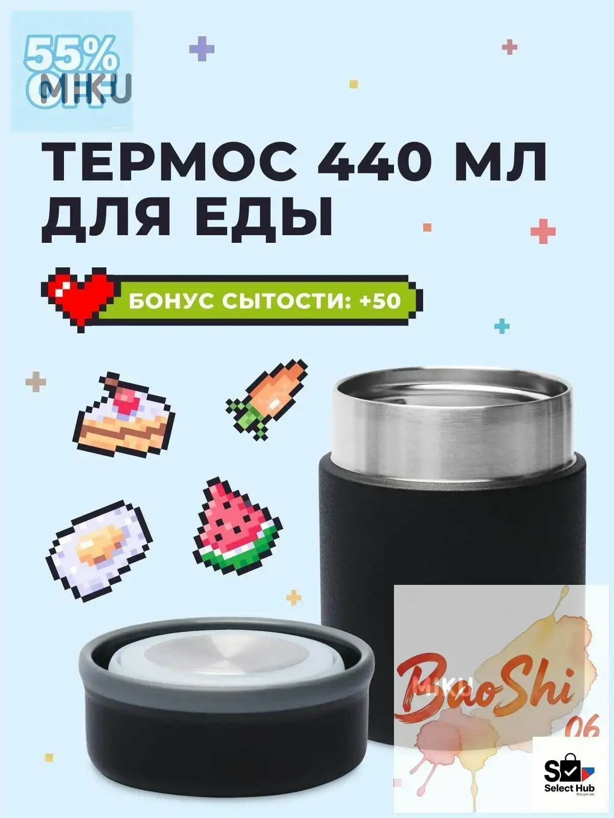 Термос 0.44 л, холод 6 ч, тепло 6 ч, для еды, вакуумный, черный