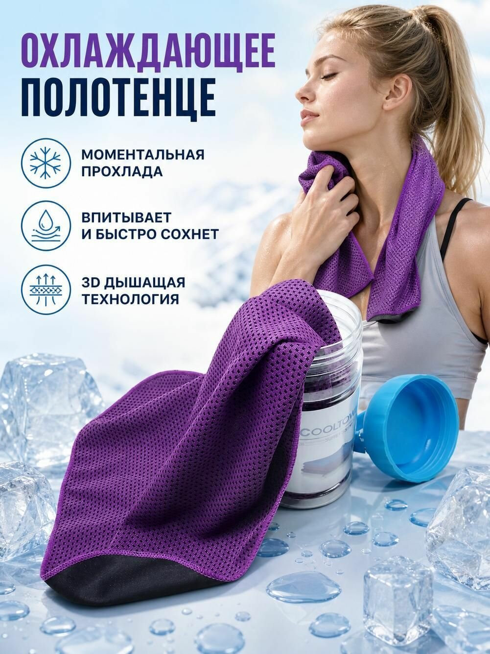 Охлаждающее спортивное полотенце, быстросохнущее полотенце для фитнеса и бега, с чехлом, 30х90 см
