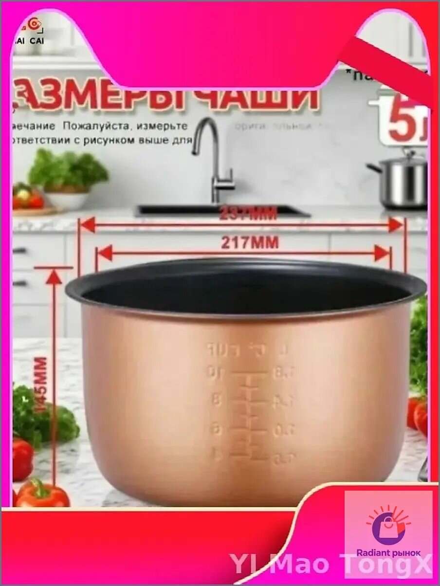 Суповарка для чаша универсальная 5 литров с тефлоновым покрытием, высота 145 MM