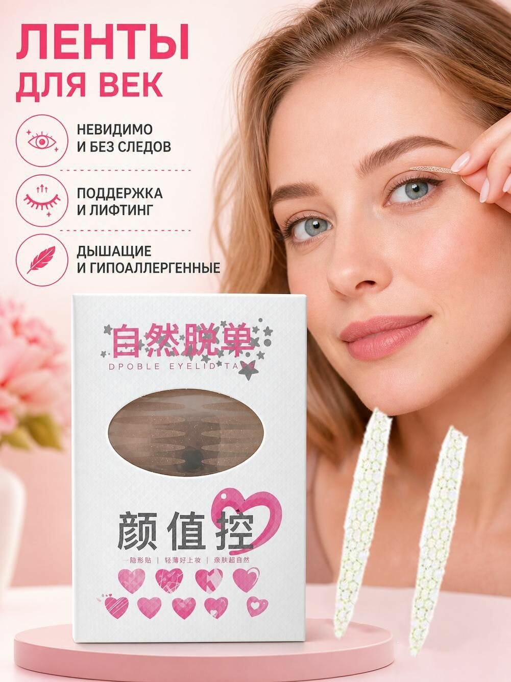 Невидимые наклейки для век Оливка , естественное моделирование формы глаз, матовый эффект