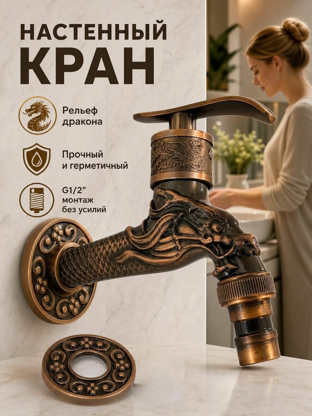 Водопроводный кран античная бронза настенный смеситель для стиральной машины и сада декоративный дракон 1 шт