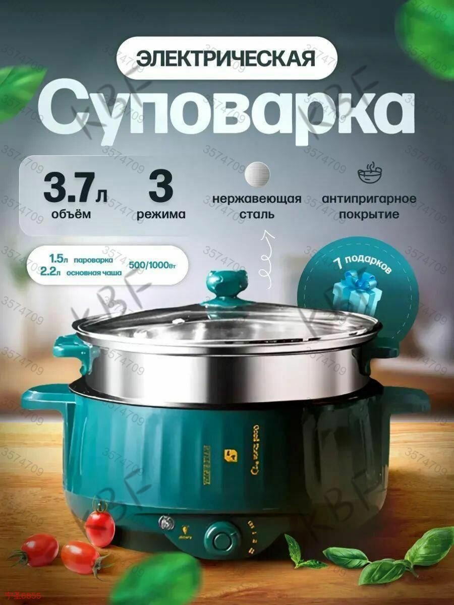 Пароварка электрическая mzm-20260121142844478, зеленый
