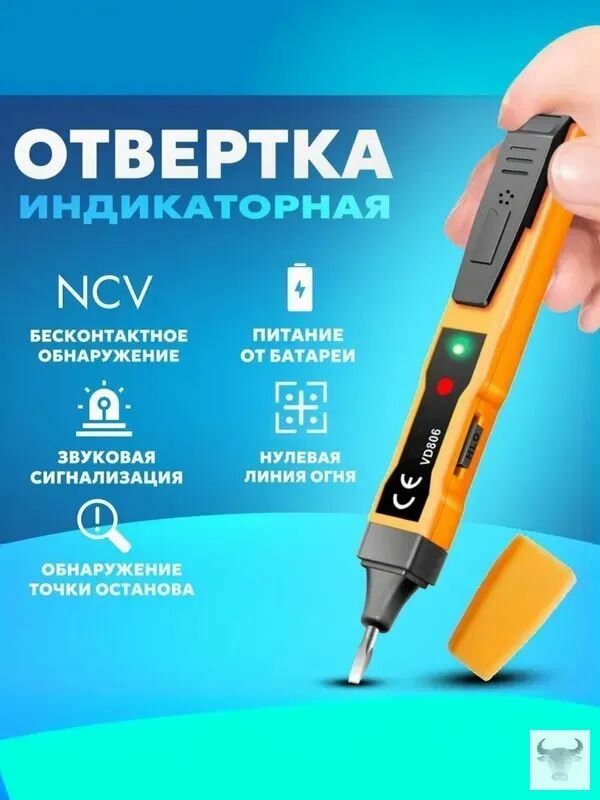 Отвертка индикаторная / Отвертка-пробник электронная / Звуковая и световая индикация проверка напряжения тестер