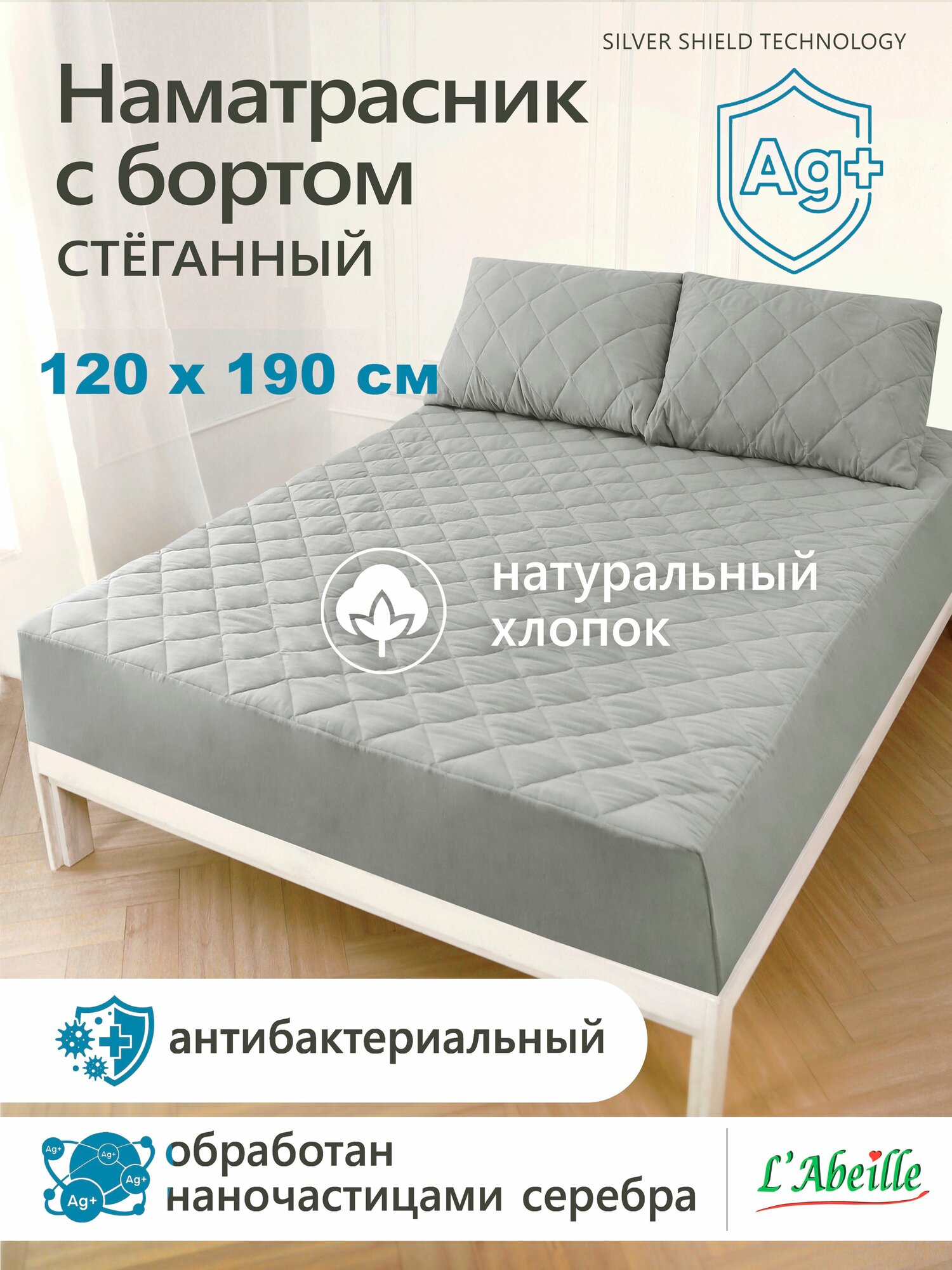 Наматрасник стеганый NUVOLO_, хлопковый, 120х190 см, чехол с бортом, защитный, производитель