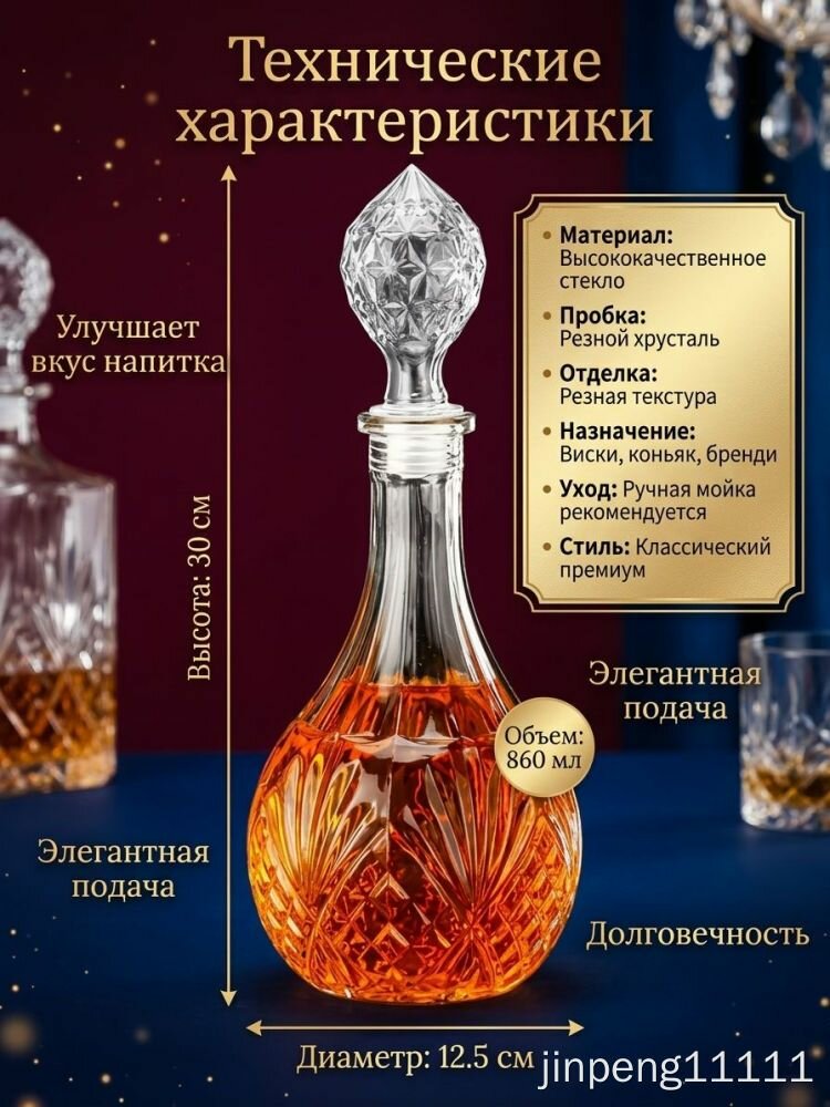 Декантер для виски 0.85 л, резной стеклянный графин с пробкой, элегантный дизайн для дома и в подарок — фото 1