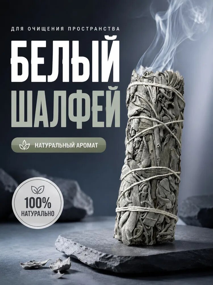 10cm Благовония/Калифорнийский белый шалфей/Трава крови дракона