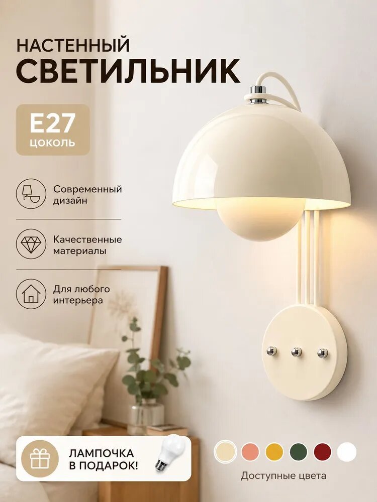 Настенный светильник, E27, 60 Вт
