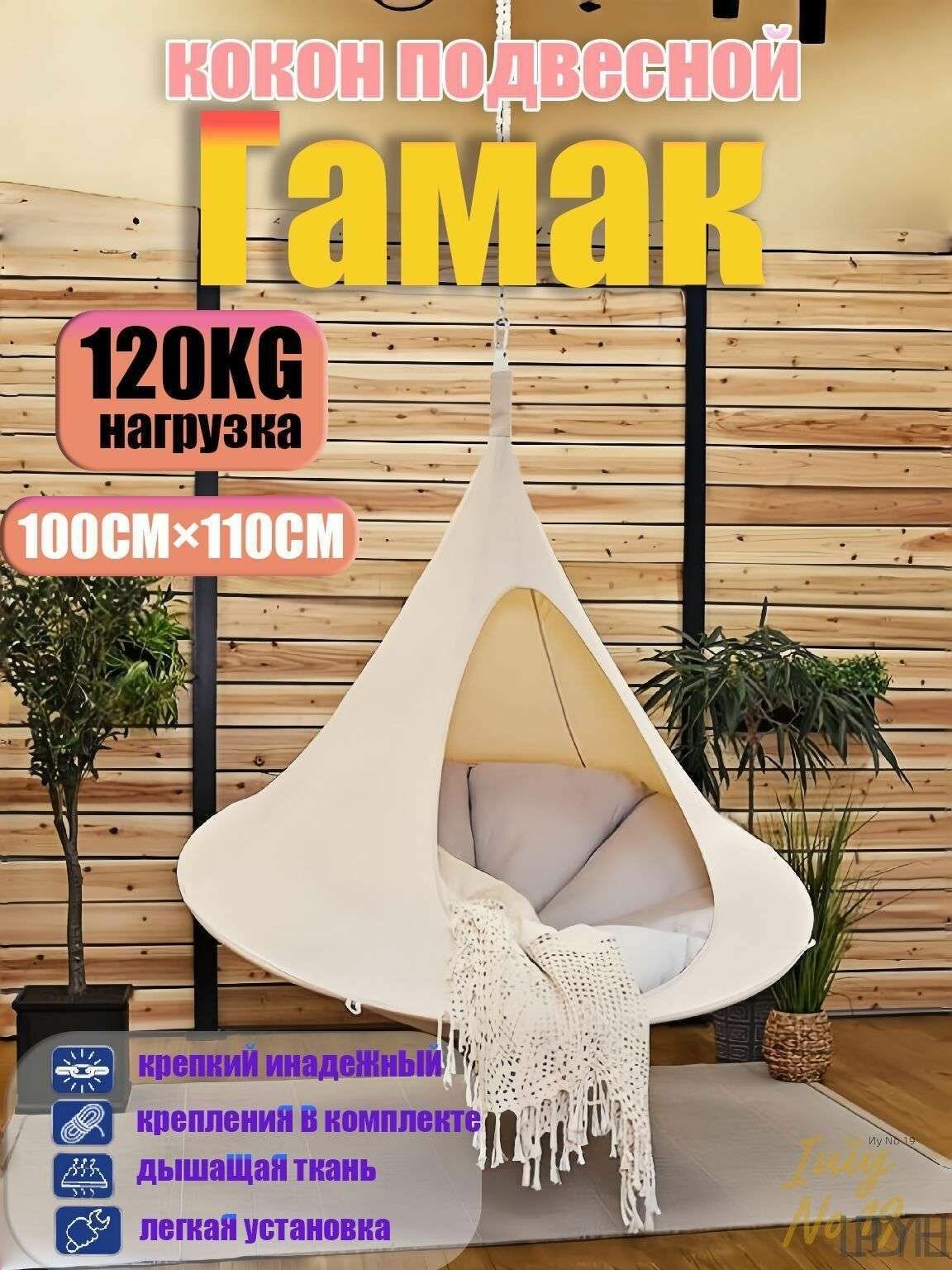 Гамак Оксфорд, 100х100 см