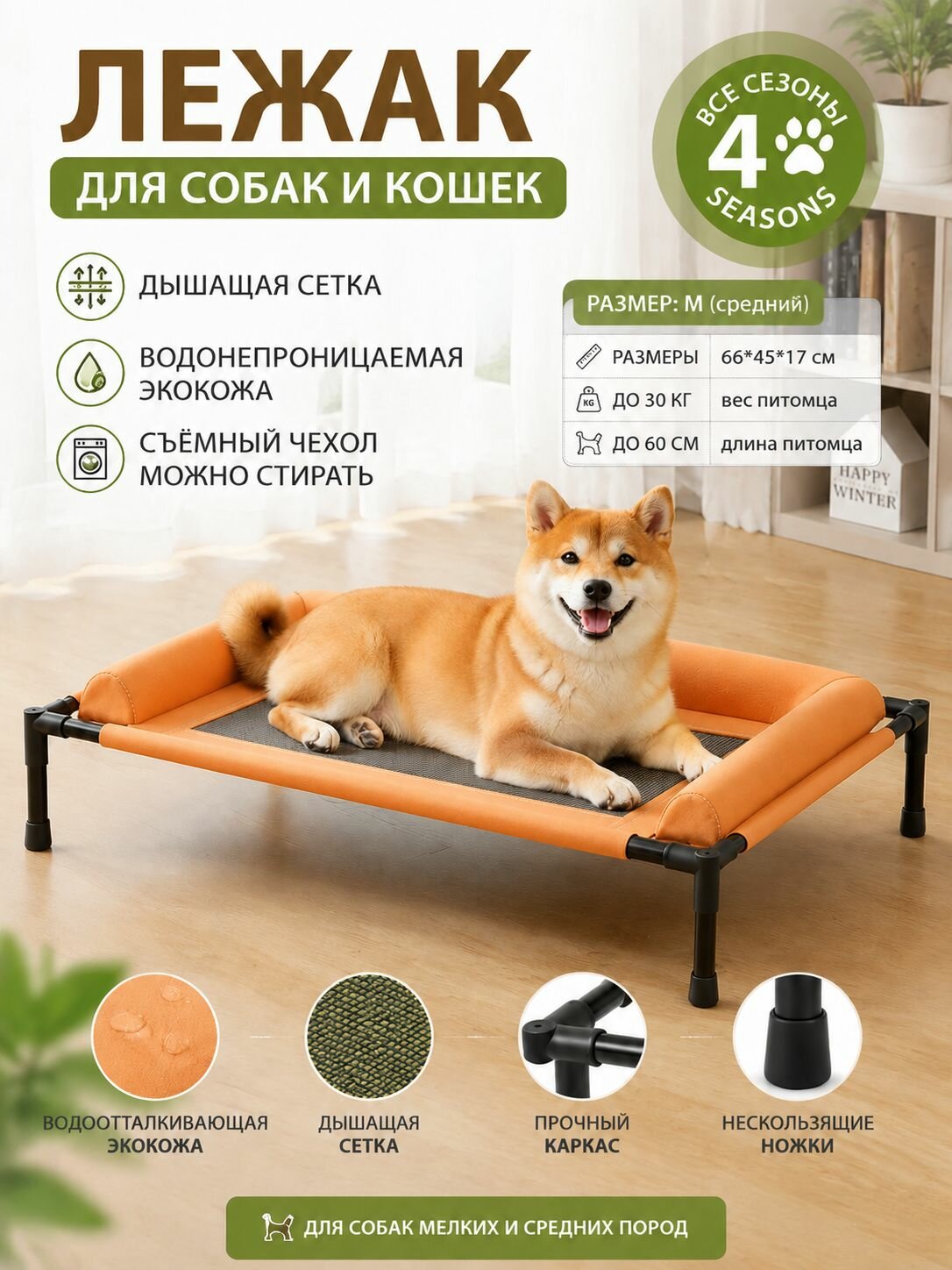 Лежанка-гамак Denizli Lezizi Pet M, для собак, ABS-пластик, оранжевая
