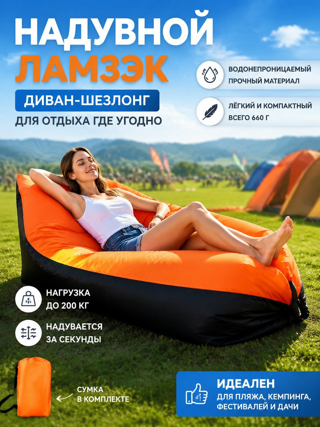 Надувной шезлонг-ламзак с подголовником, складной диван для отдыха на природе