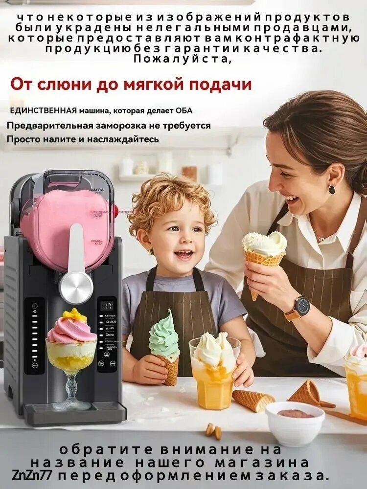 Машина для приготовления домашнего мороженого ORVICA ice machine