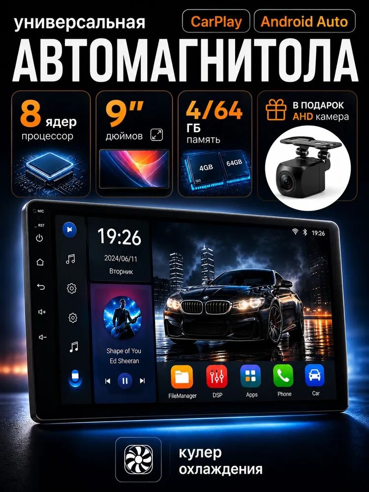 Магнитола для авто 2din с экраном 9 дюймов 4/64, с камерой заднего хода DSP