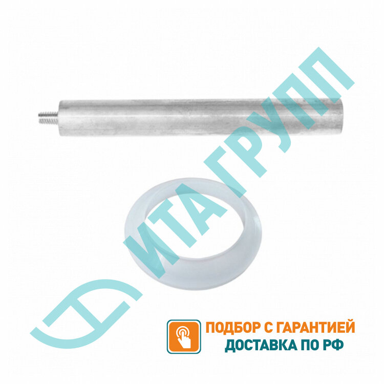 Комплект Анод магниевый 120D16+10M6+ прокладка, 100405K