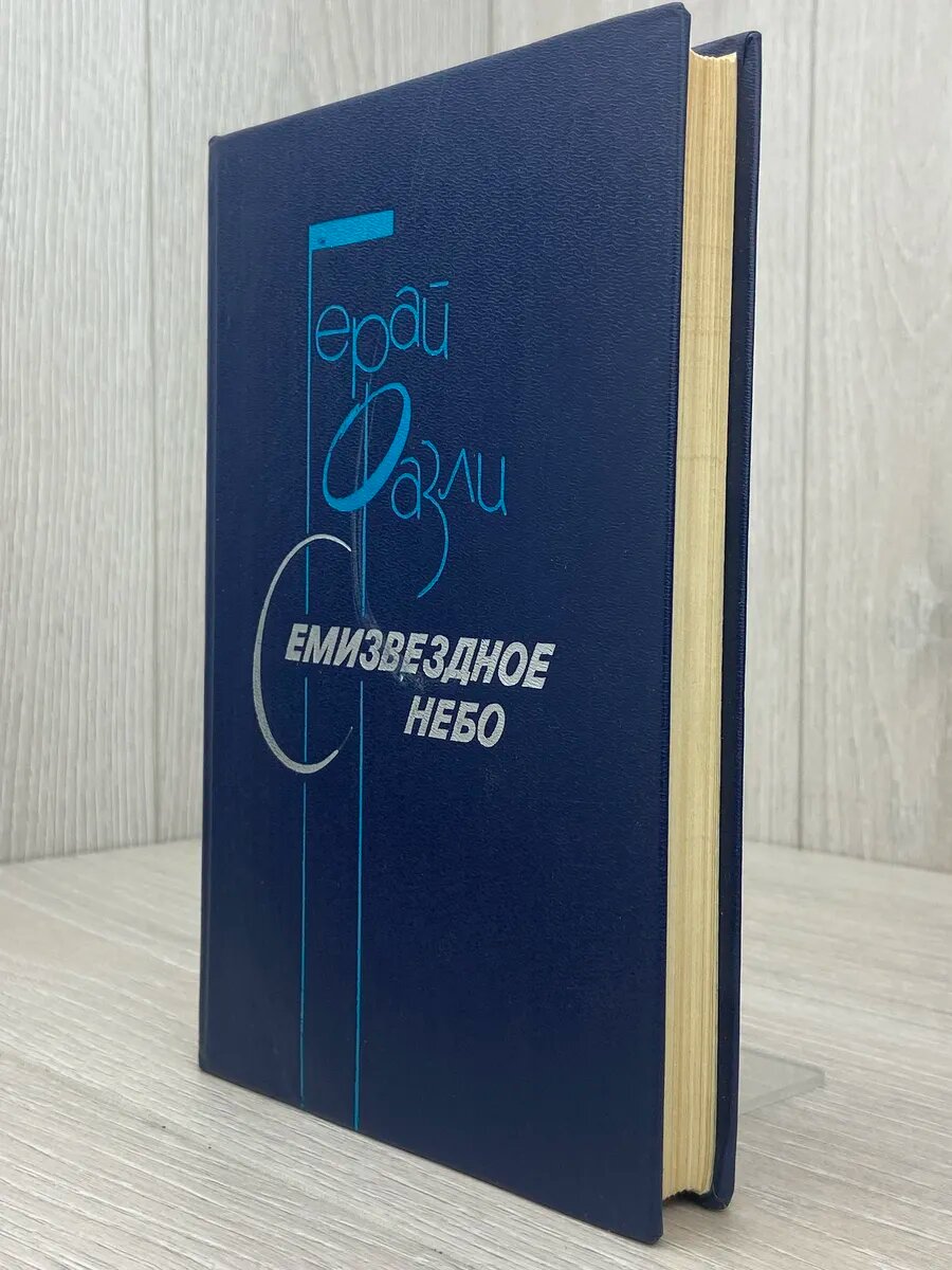 Семизвездное небо — фото 1