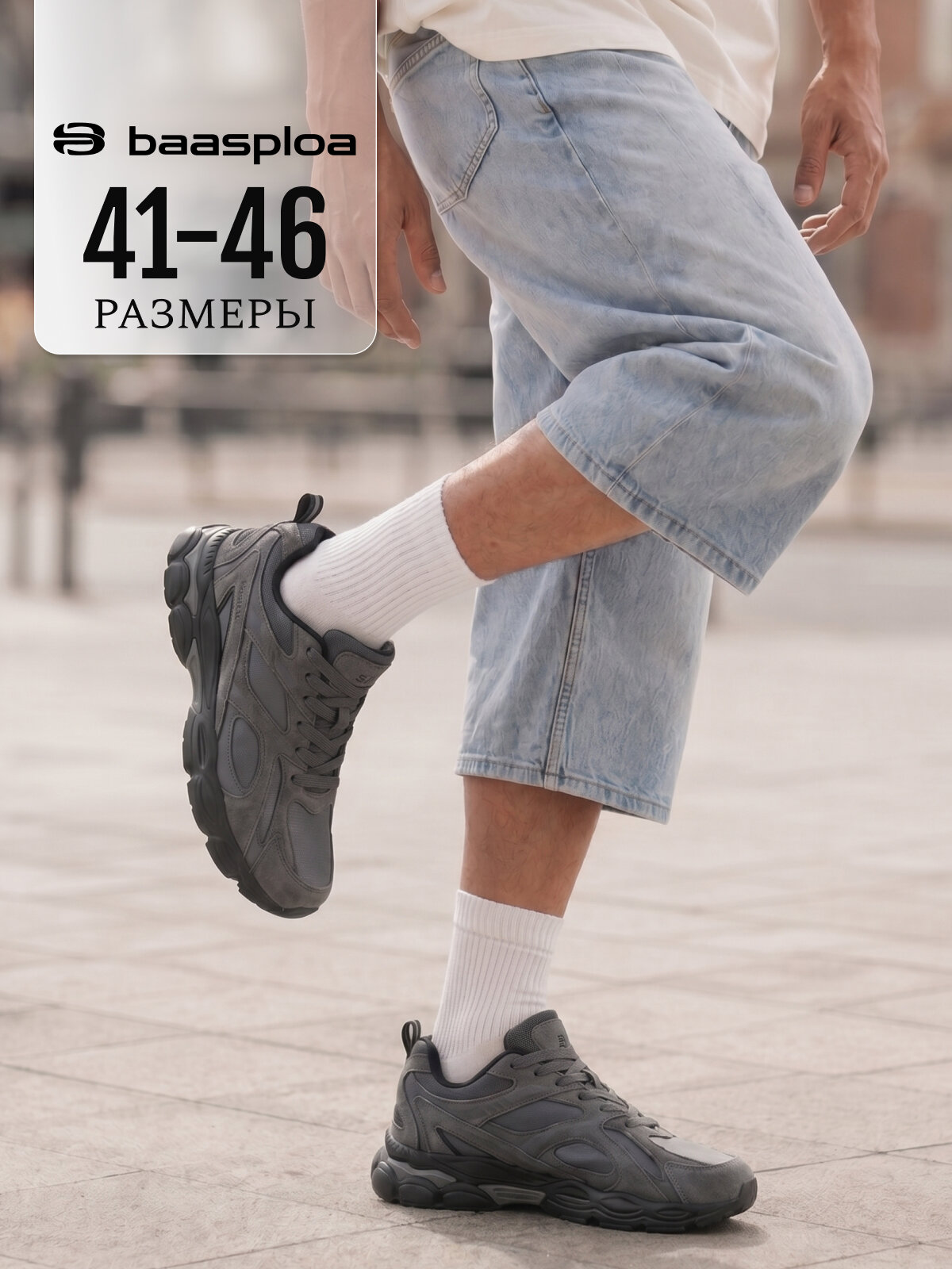 Кроссовки демисезон