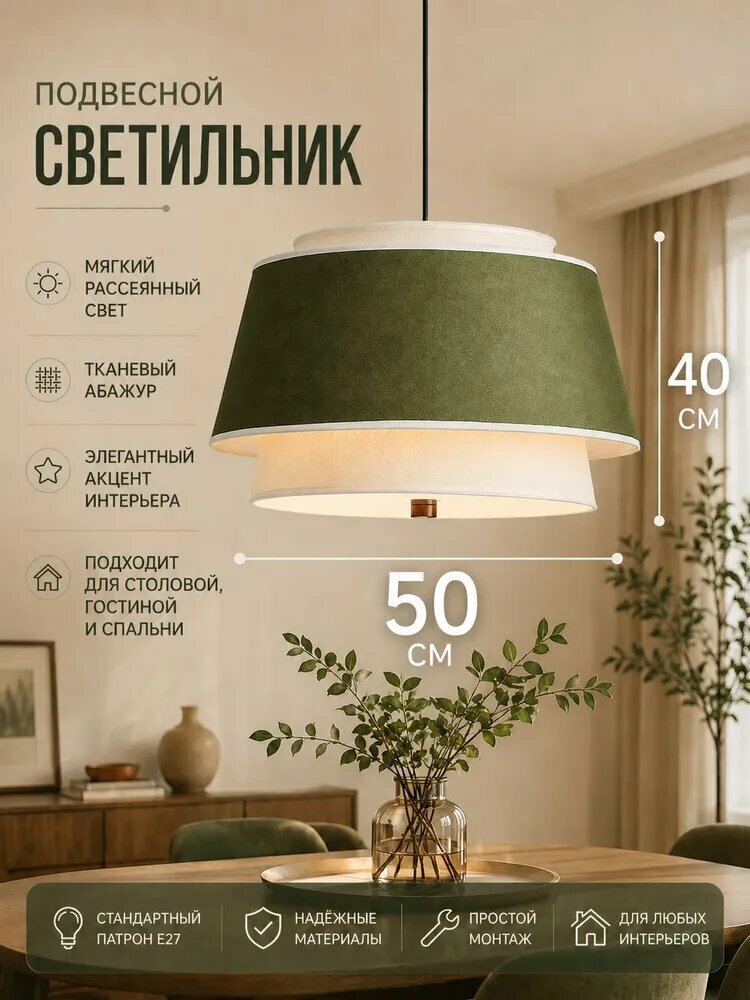 Люстра, 60 Вт Зелёная тканевая подвесная люстра многоярусная