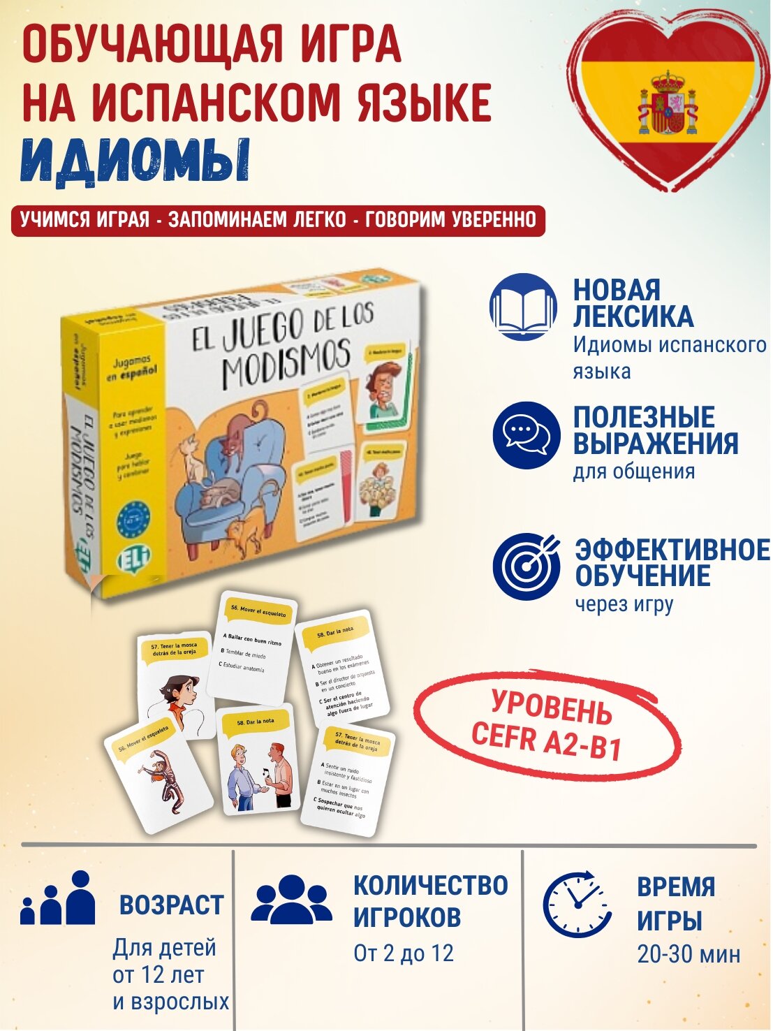 El Juego De Los Modismos (A2-B1) / Обучающая игра на испанском языке "Идиомы испанского языка"
