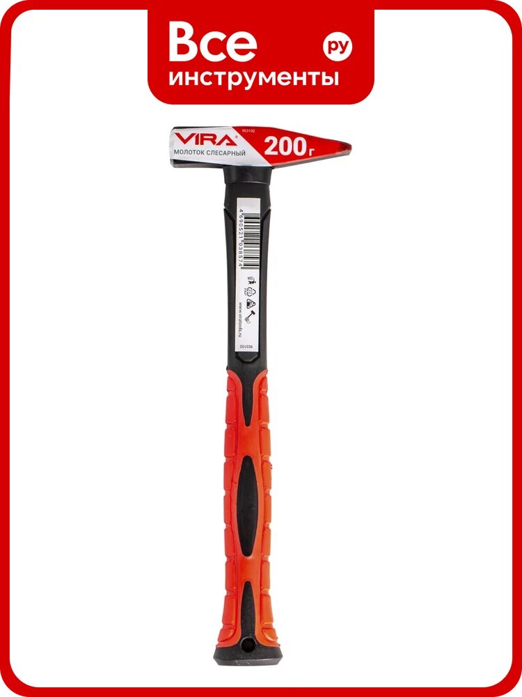 Молоток слесарный VIRA 200 г 903102