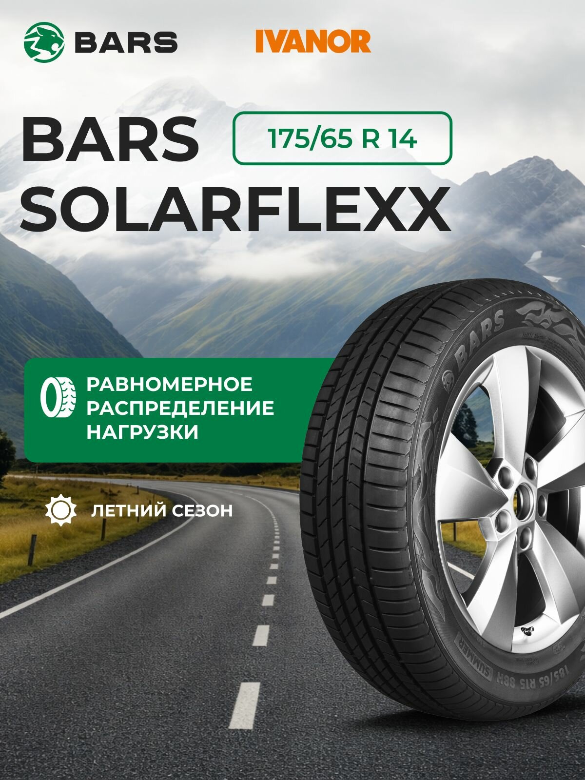 BARS Solarflexx Шины летние 175/65 R14 82H