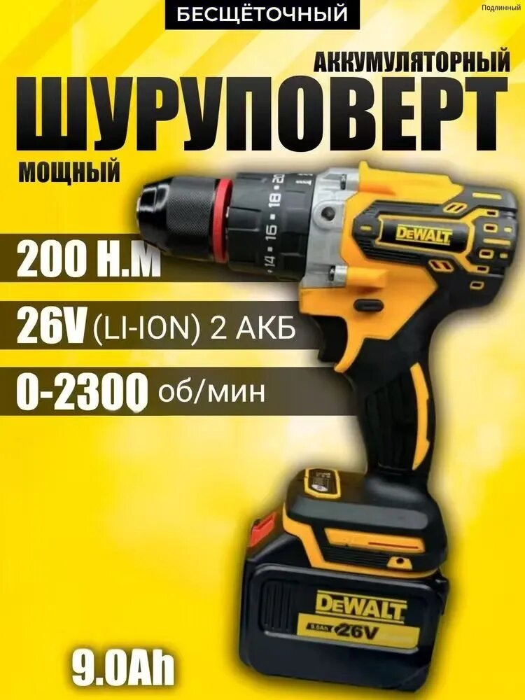 Дрель-шуруповерт, 200 Нм, 2 АКБ