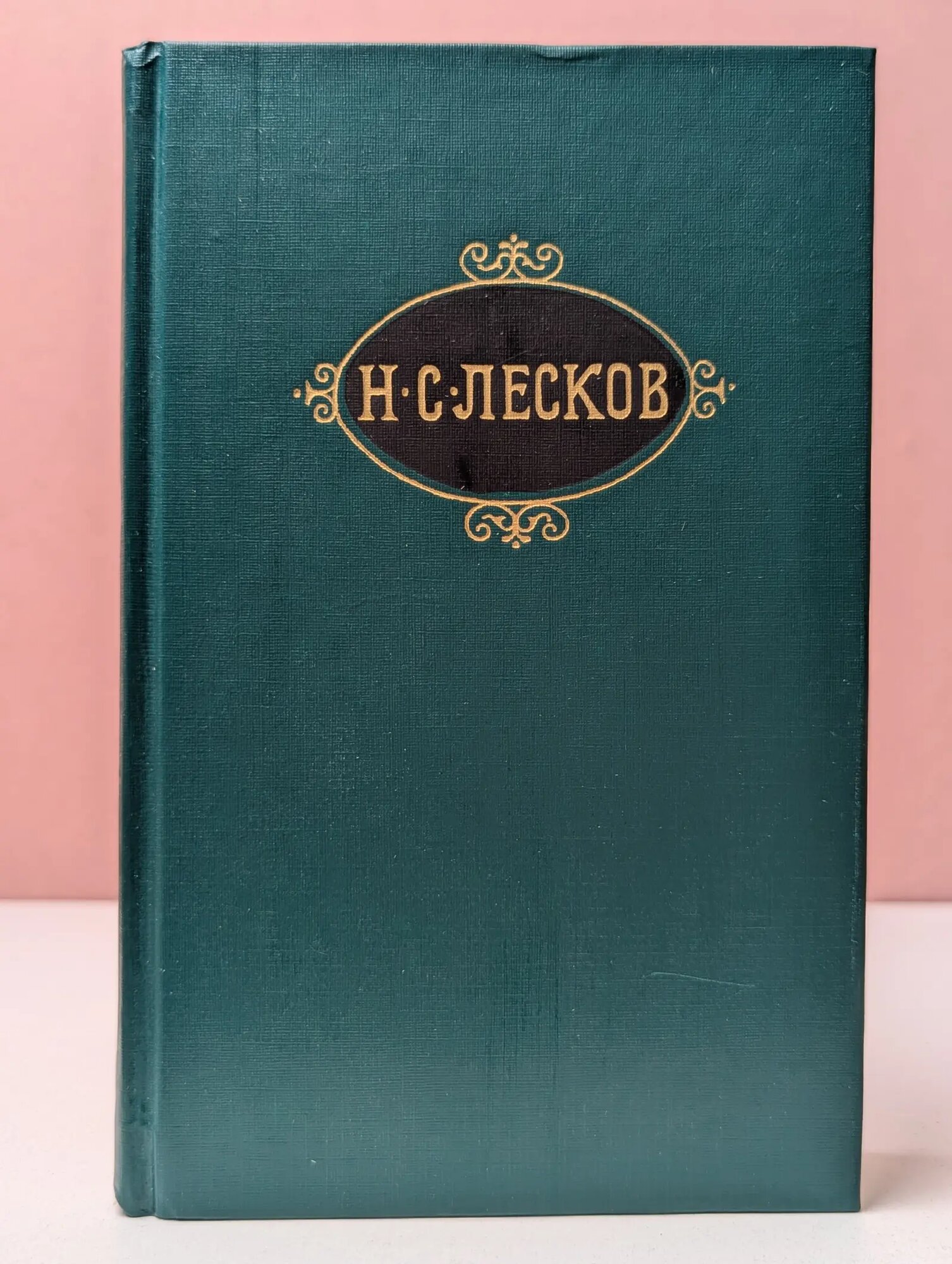 Библиотека Огонек. Н. Лесков. Собрание сочинений в 12 томах. Том 3 Лесков Николай Семенович 1989